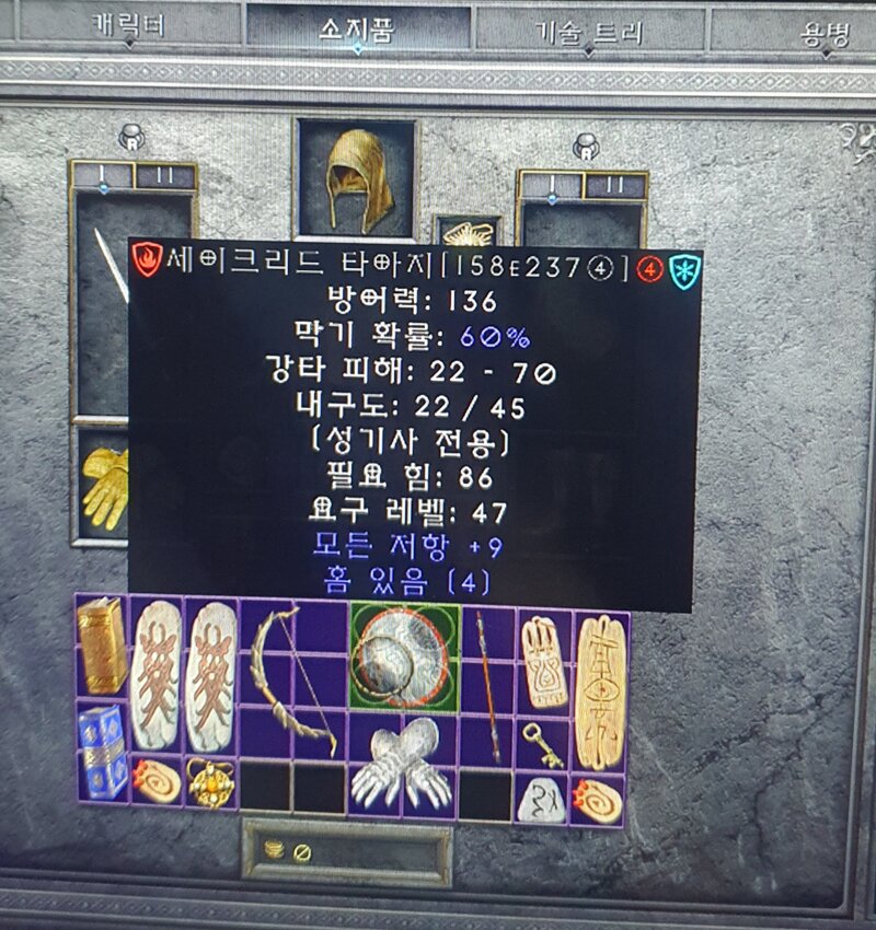 세타 4솟 먹었는데 디아블로2 자유 게시판 디아블로2 인벤