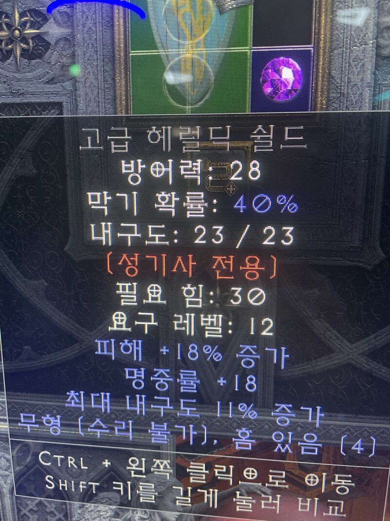 이런것도 시세가 있나요 디아블로2 득템and자랑 게시판 디아블로2 인벤