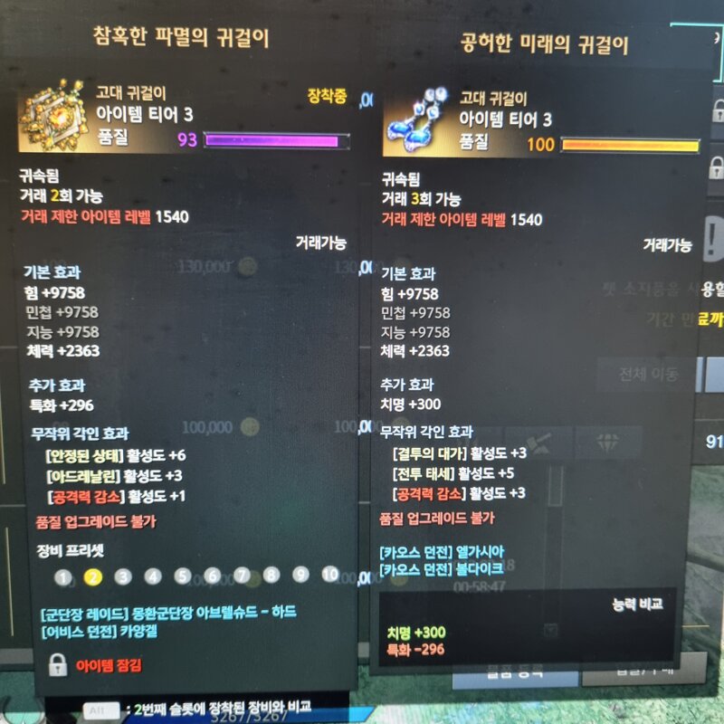 로스트아크 인벤 이거 얼마에 올리면 괜찮을까요 로스트아크 인벤 워로드 게시판