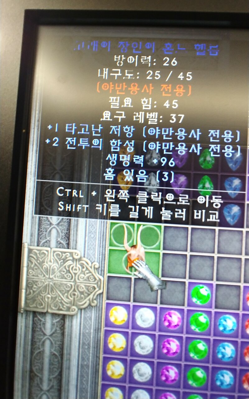 이 혼드헬름 거래되나요 디아블로2 득템and자랑 게시판 디아블로2 인벤
