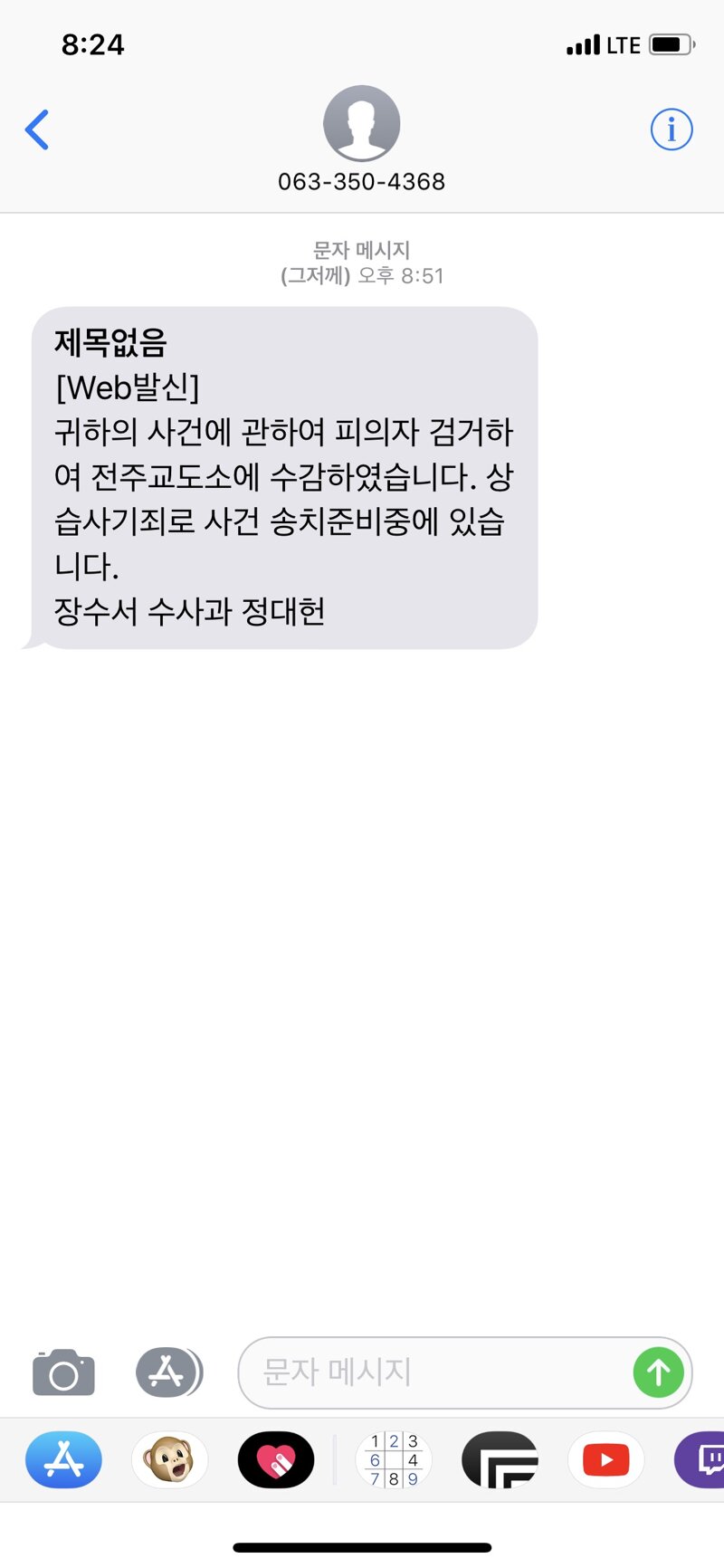 메이플스토리 인벤 사기꾼 고소 하니까 생각난건데 메이플스토리 인벤 자유게시판