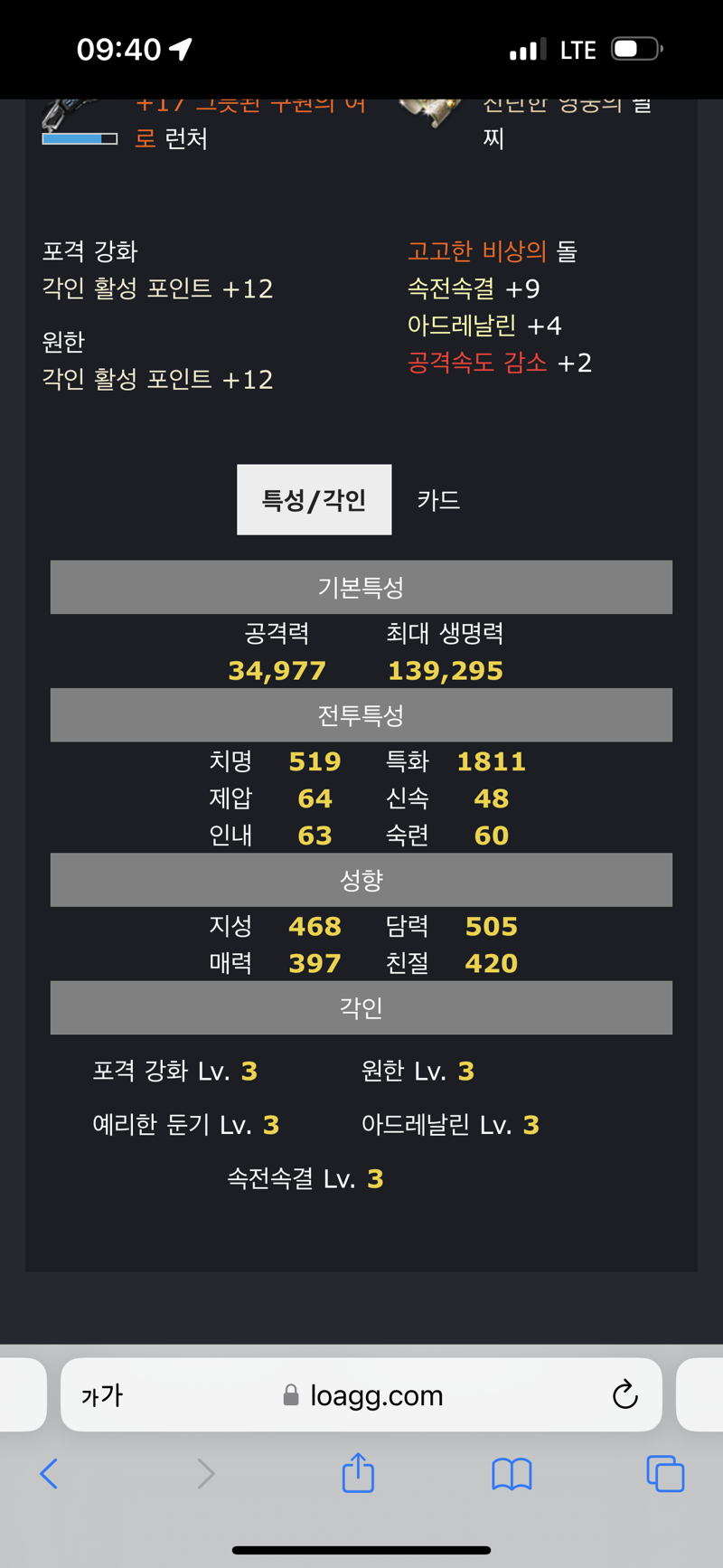 로스트아크 인벤 내가 못하는거 맞지 로스트아크 인벤 건슬링어 게시판