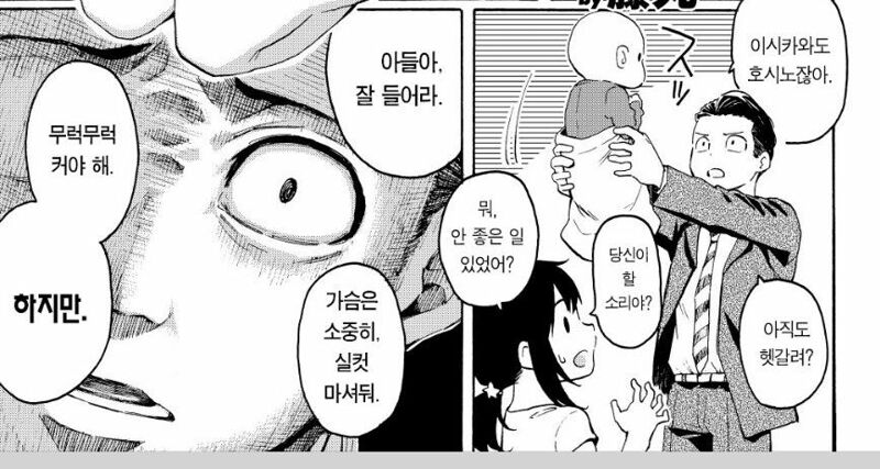 로스트아크 인벤 시골 내려와서 동창 만나는 만화manhwa 로스트아크 인벤 자유 게시판