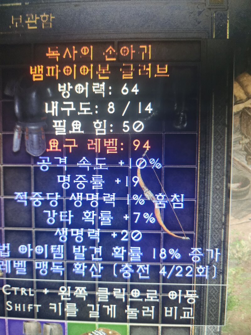 독사의 손아귀 디아블로2 자유 게시판 디아블로2 인벤