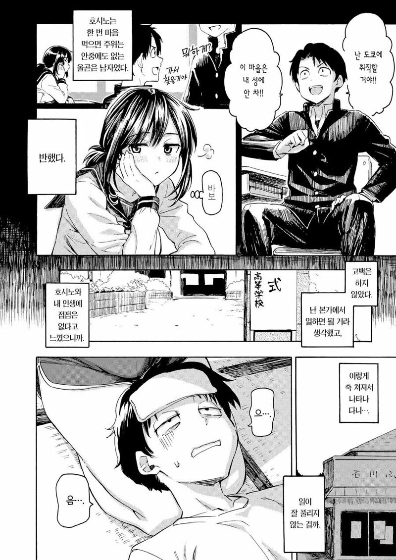로스트아크 인벤 시골 내려와서 동창 만나는 만화manhwa 로스트아크 인벤 자유 게시판