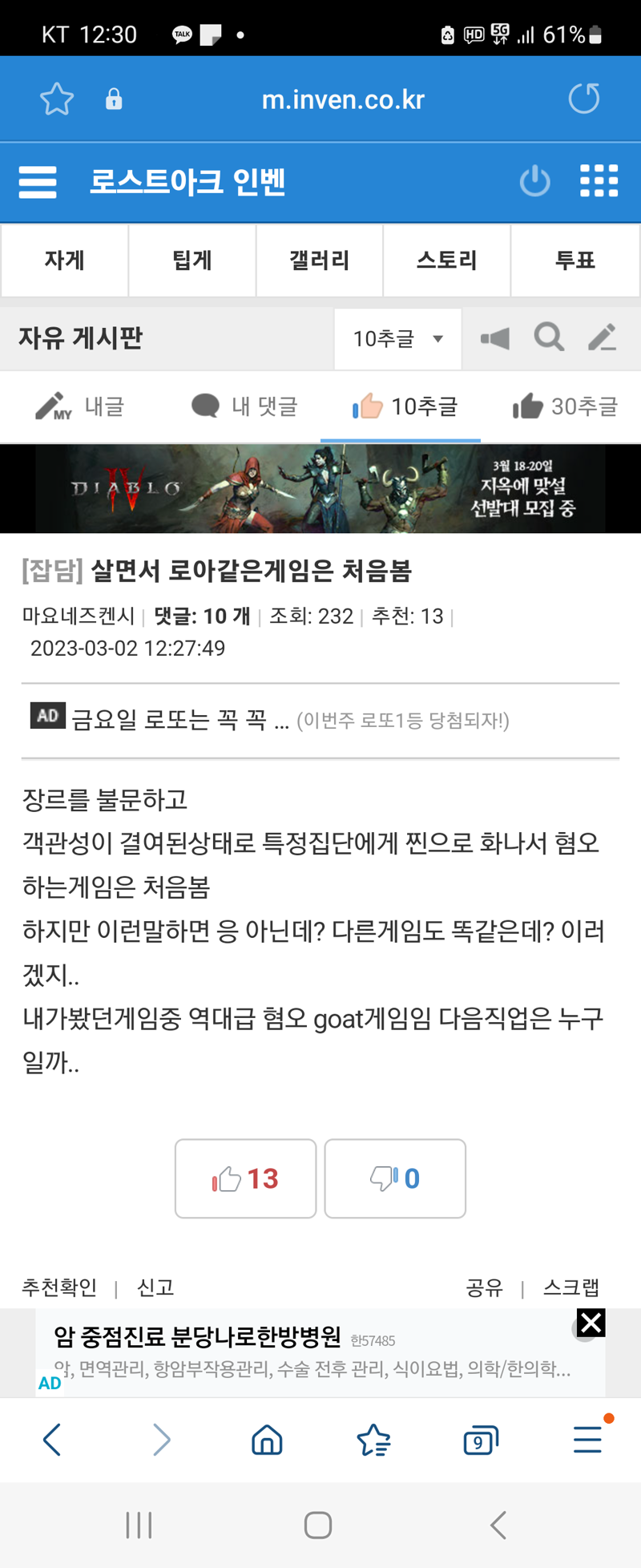 메이플스토리 인벤 로벤 근황인데 어떻게 생각해 메이플스토리 인벤 자유게시판