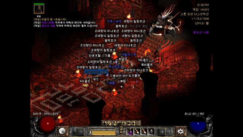 메피런 디아블로2 자유 게시판 디아블로2 인벤