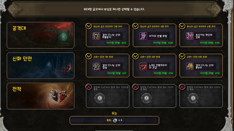 월드 오브 워크래프트 인벤 금고보상 장신구 문의요 와우 인벤 전사 게시판