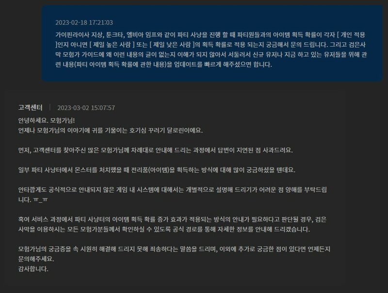 검은사막 인벤 파티 사냥터 아이템 획득 확률은 각자 하세요 검은사막 인벤 팁과노하우 게시판