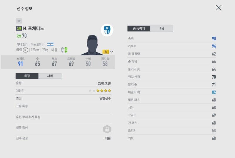 Fc 온라인 인벤 얘 누구에요 Fc 온라인 인벤 자유게시판