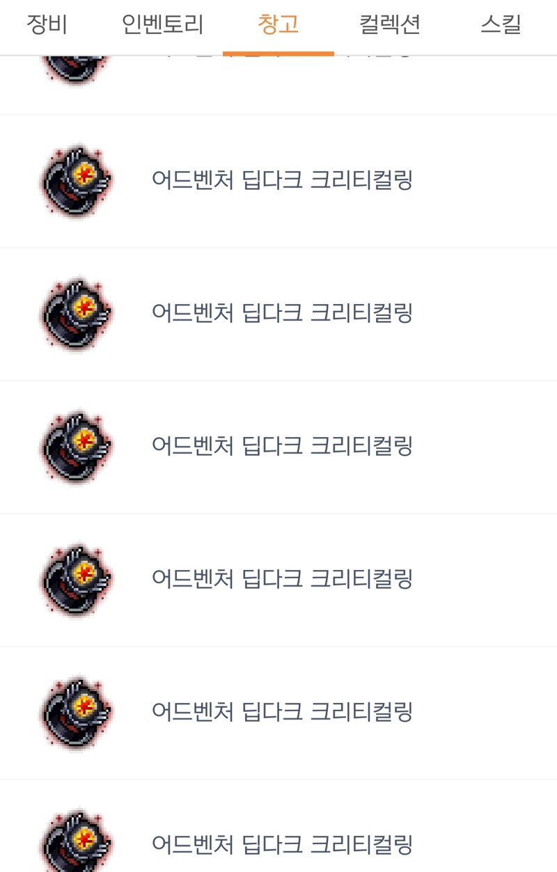 메이플스토리 인벤 딥다크링 좋아 메이플스토리 인벤 자유게시판
