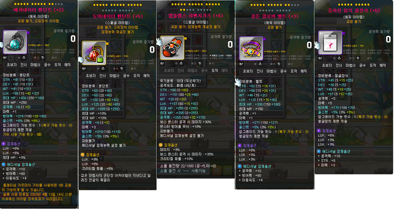 메이플스토리 인벤 고수 선생님들 나로 템세팅 조언 부탁드립니다 메이플스토리 인벤 질문과 답변 게시판