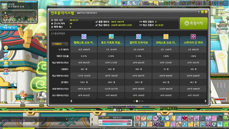 메이플스토리 인벤 방금 카엔슬 갔다왓는데 메이플스토리 인벤 리부트 게시판