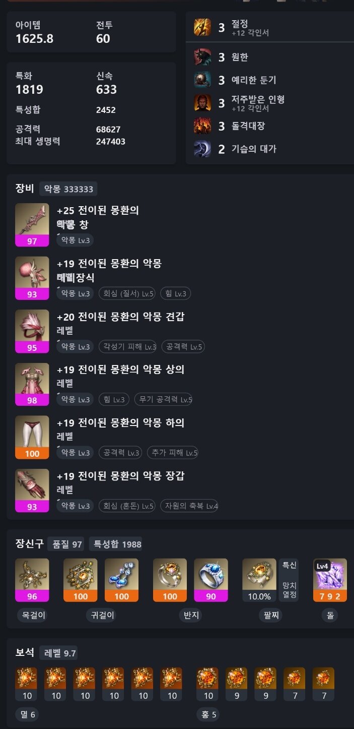 로스트아크 인벤 엘릭서 준종결했습니다 로스트아크 인벤 창술사 게시판