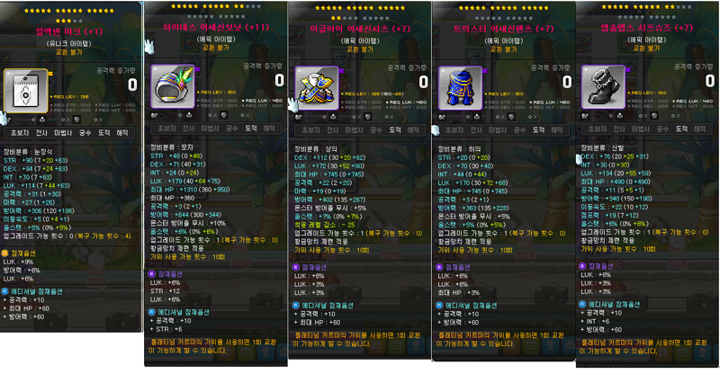 메이플스토리 인벤 고수 선생님들 나로 템세팅 조언 부탁드립니다 메이플스토리 인벤 질문과 답변 게시판