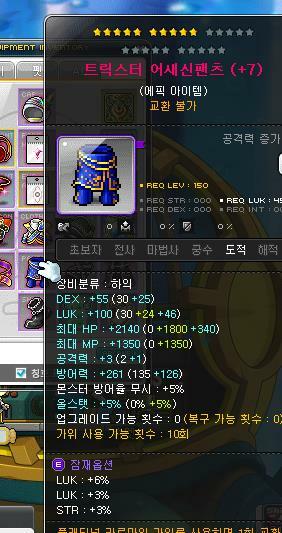 메이플스토리 인벤 나이트워커 템셋팅 궁금증 메이플스토리 인벤 도적 직업게시판
