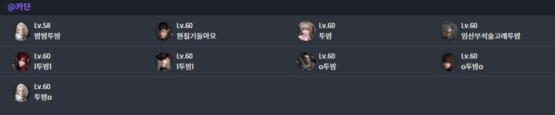 로스트아크 인벤 노옹 길드 본캐 투밤o 쿠크 배템쌀먹 로스트아크 인벤 서버 사건사고 게시판