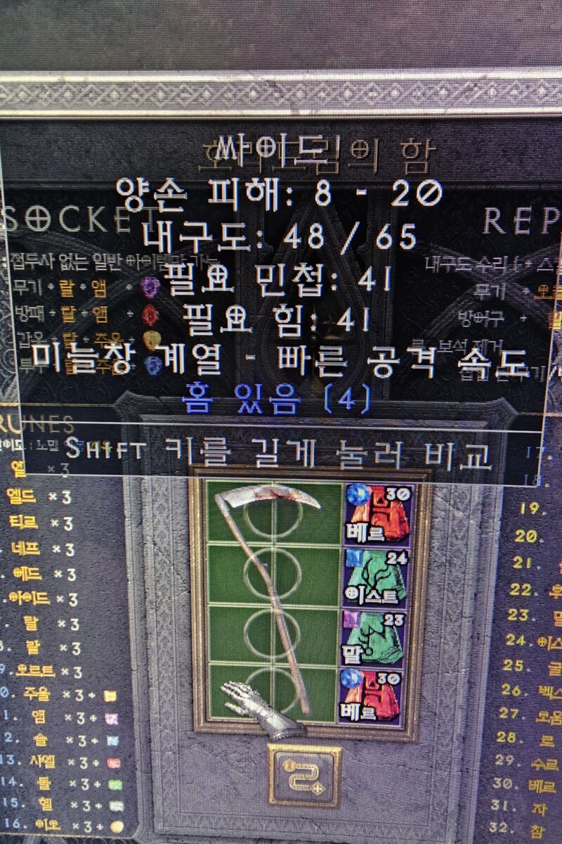 무공 직작 디아블로2 자유 게시판 디아블로2 인벤