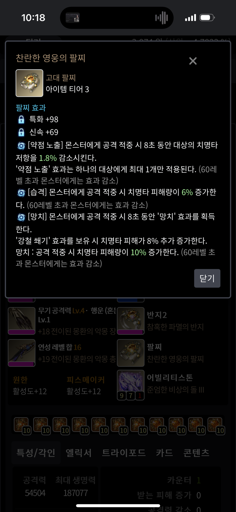 로스트아크 인벤 팔찌 3옵 뽑았습니당 로스트아크 인벤 건슬링어 게시판