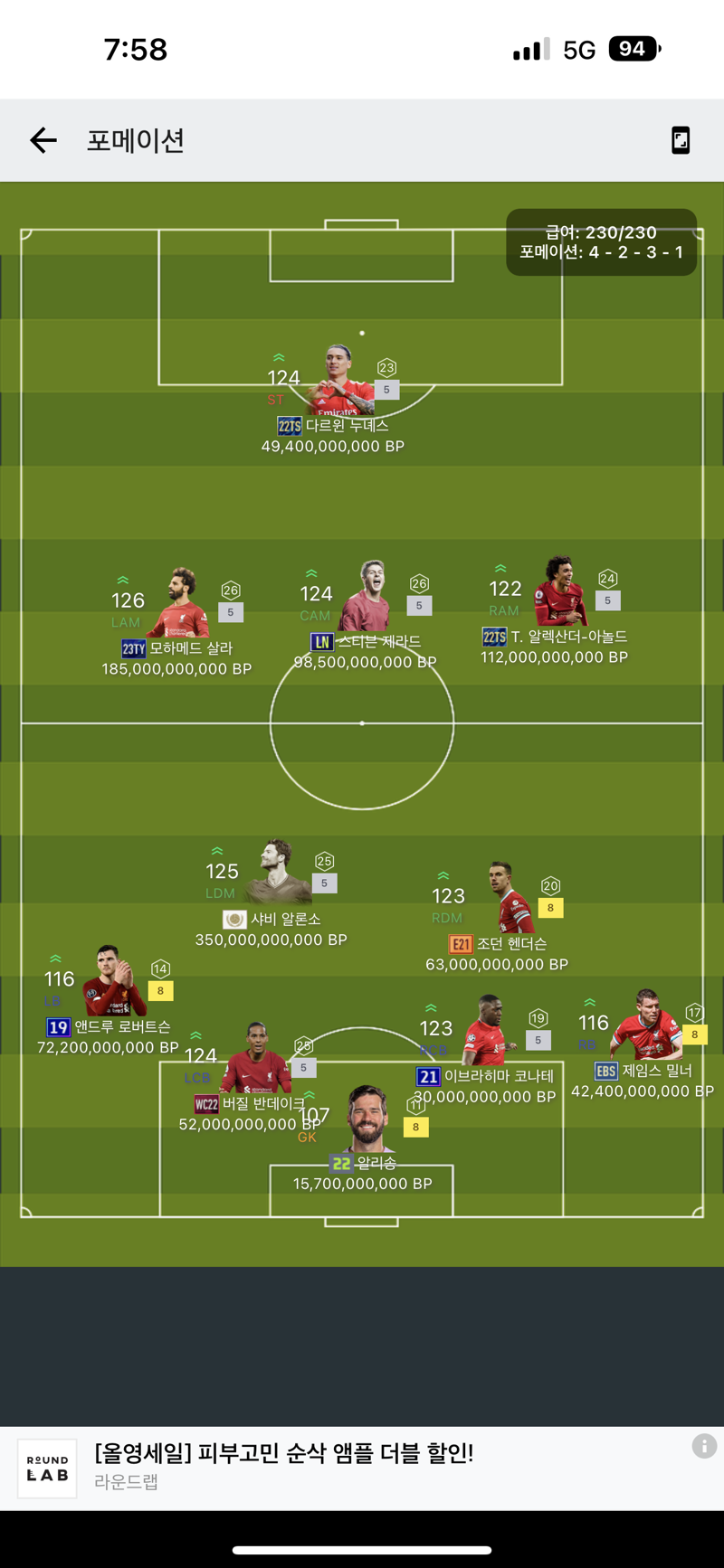 Fc 온라인 인벤 리버풀 이륙 가능합니까 Fc 온라인 인벤 자유게시판