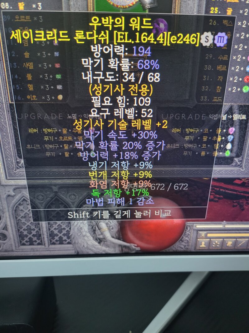 시세있나요환 디아블로2 래더 게시판 디아블로2 인벤