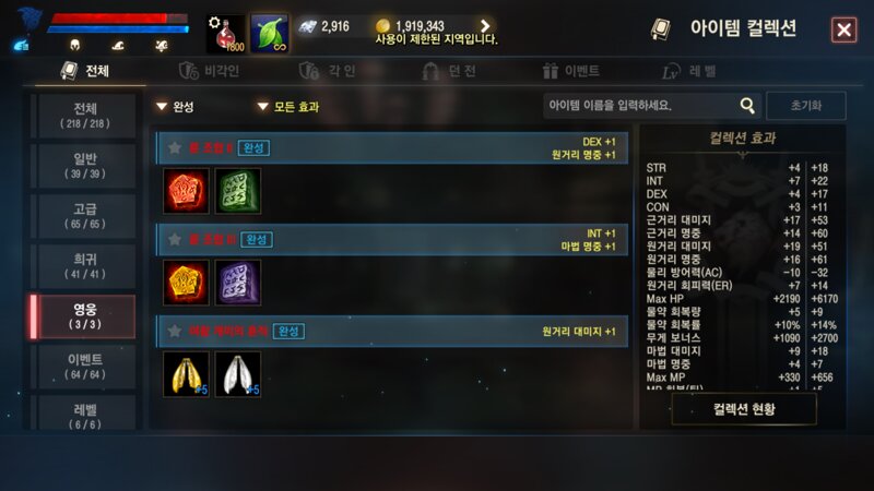 리니지m 인벤 이번에도 영웅룬패키지2개사서 1개나오네요 리니지m 인벤 득템 자랑 갤러리