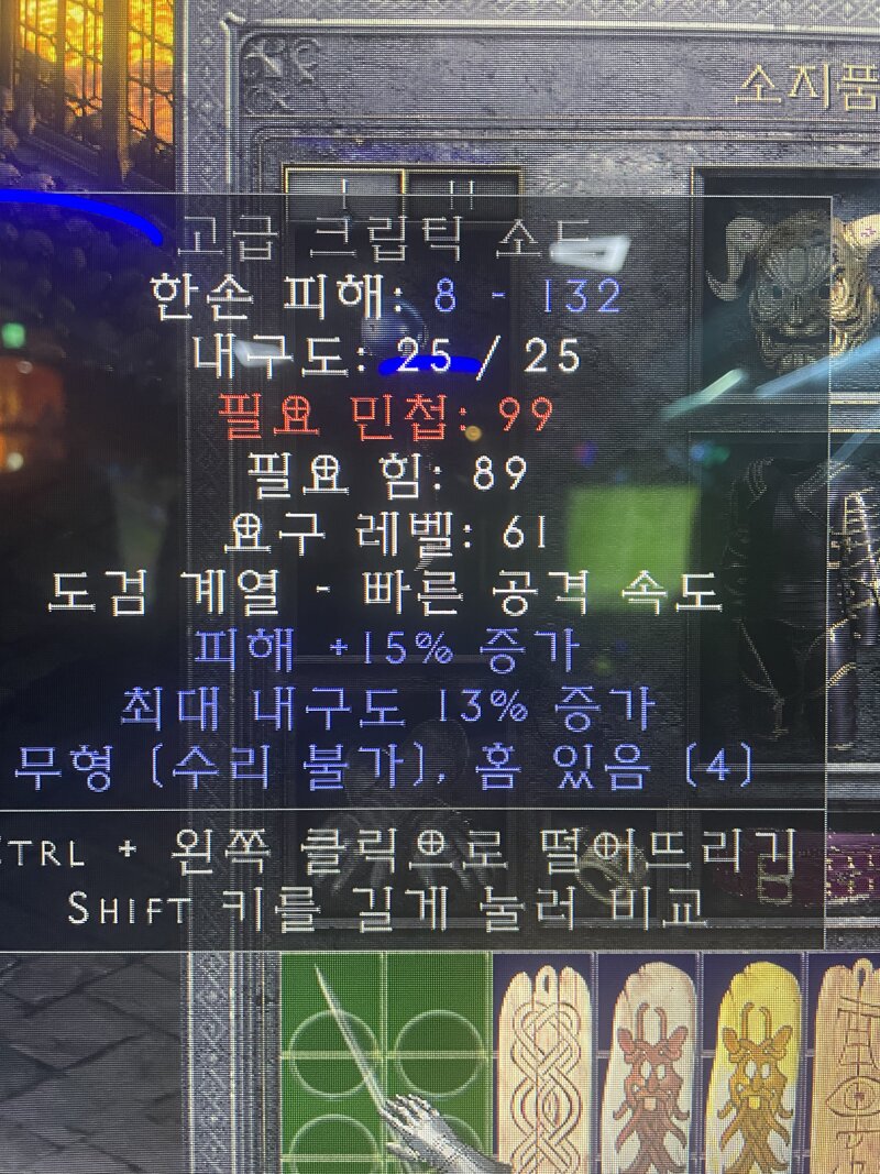 크립틱 시세가 있나요 디아블로2 득템and자랑 게시판 디아블로2 인벤