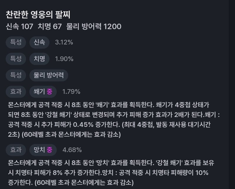 로스트아크 인벤 세맥 팔찌땜에 고민있음 로스트아크 인벤 기공사 게시판