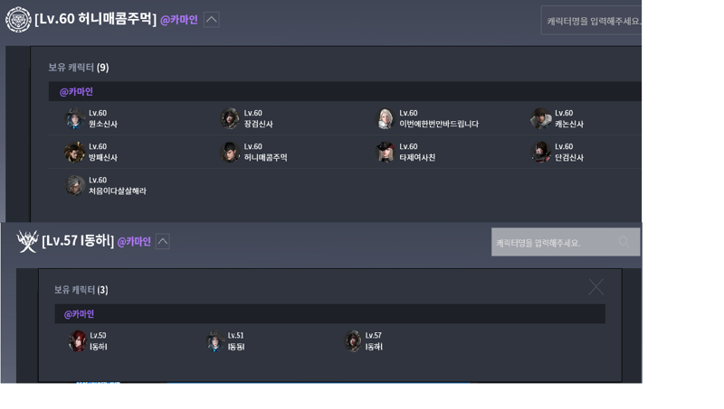로스트아크 인벤 하누마탄 개노답 3형제를 소개시켜드립니다 로스트아크 인벤 서버 사건사고 게시판