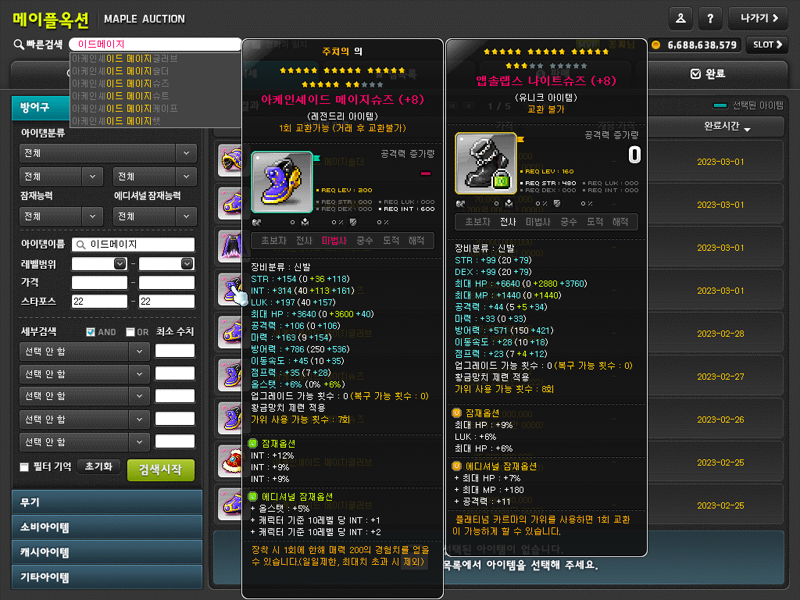 메이플스토리 인벤 리부트 시드 대리맡겼다 템털렸다는 소문이있네요 ㄷ ㄷ 메이플스토리 인벤 자유게시판