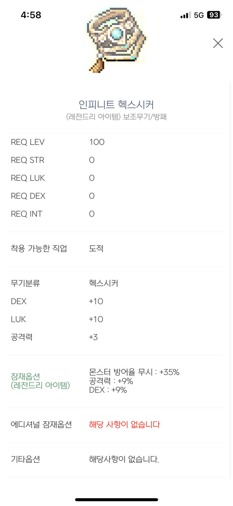 메이플스토리 인벤 칼리 씨발년 메이플스토리 인벤 자유게시판