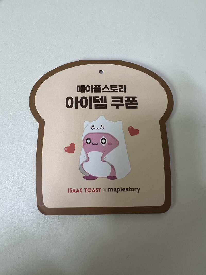 메이플스토리 인벤 까먹고 있던 이삭토스트 쿠폰 증정이벤 메이플스토리 인벤 자유게시판
