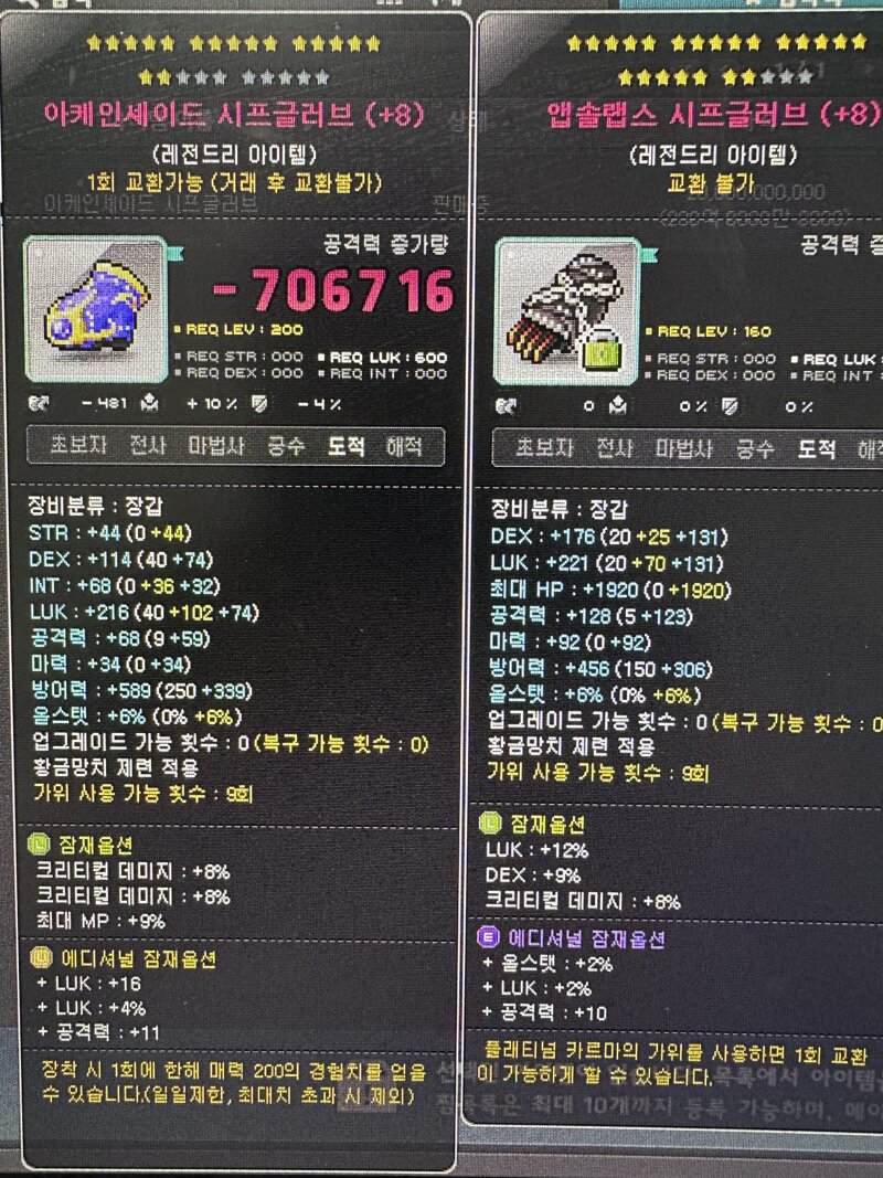 메이플스토리 인벤 듀블 크뎀 장갑 질문 메이플스토리 인벤 도적 직업게시판