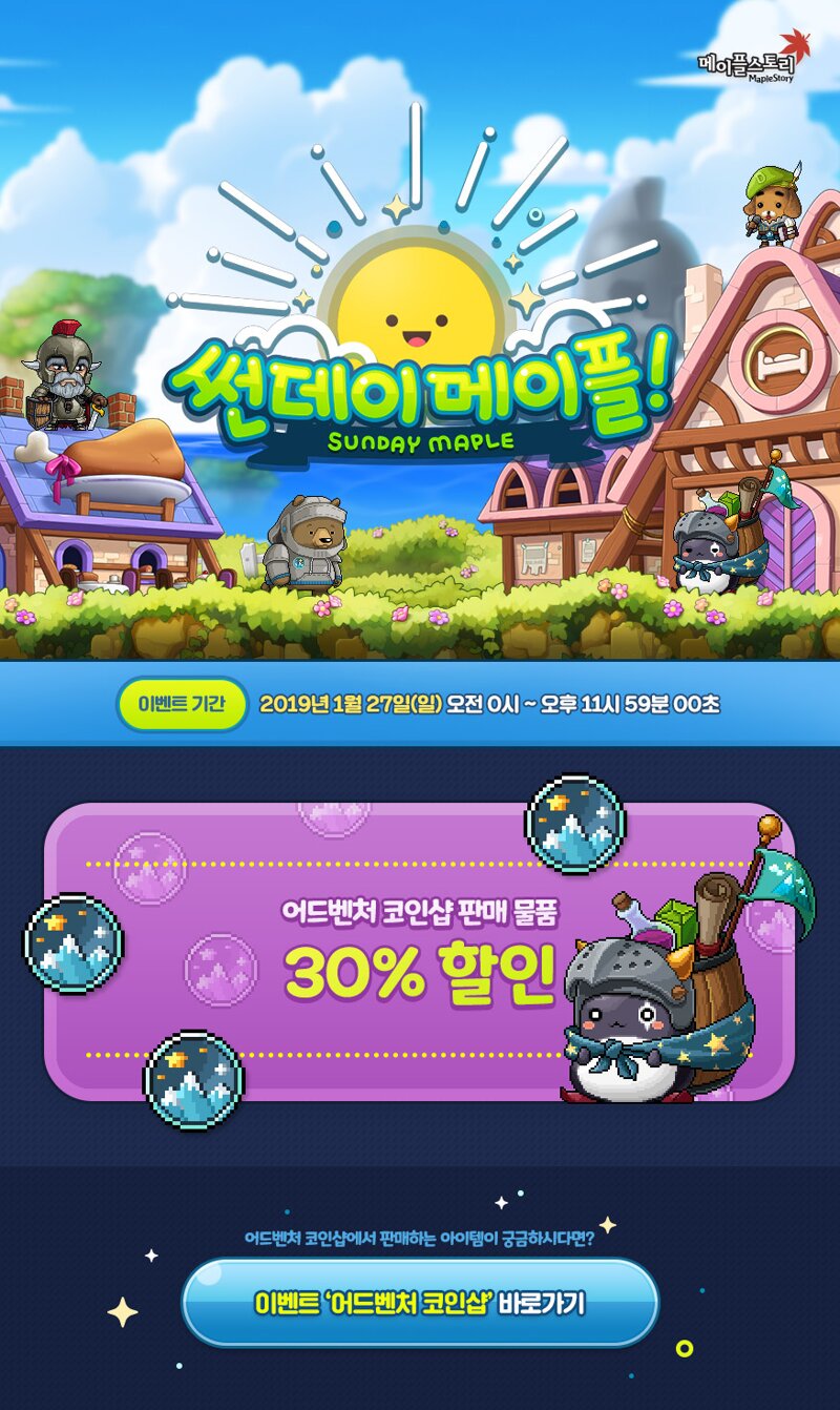 메이플스토리 인벤 메이플이 점점 창렬화 되가고있네 메이플스토리 인벤 자유게시판