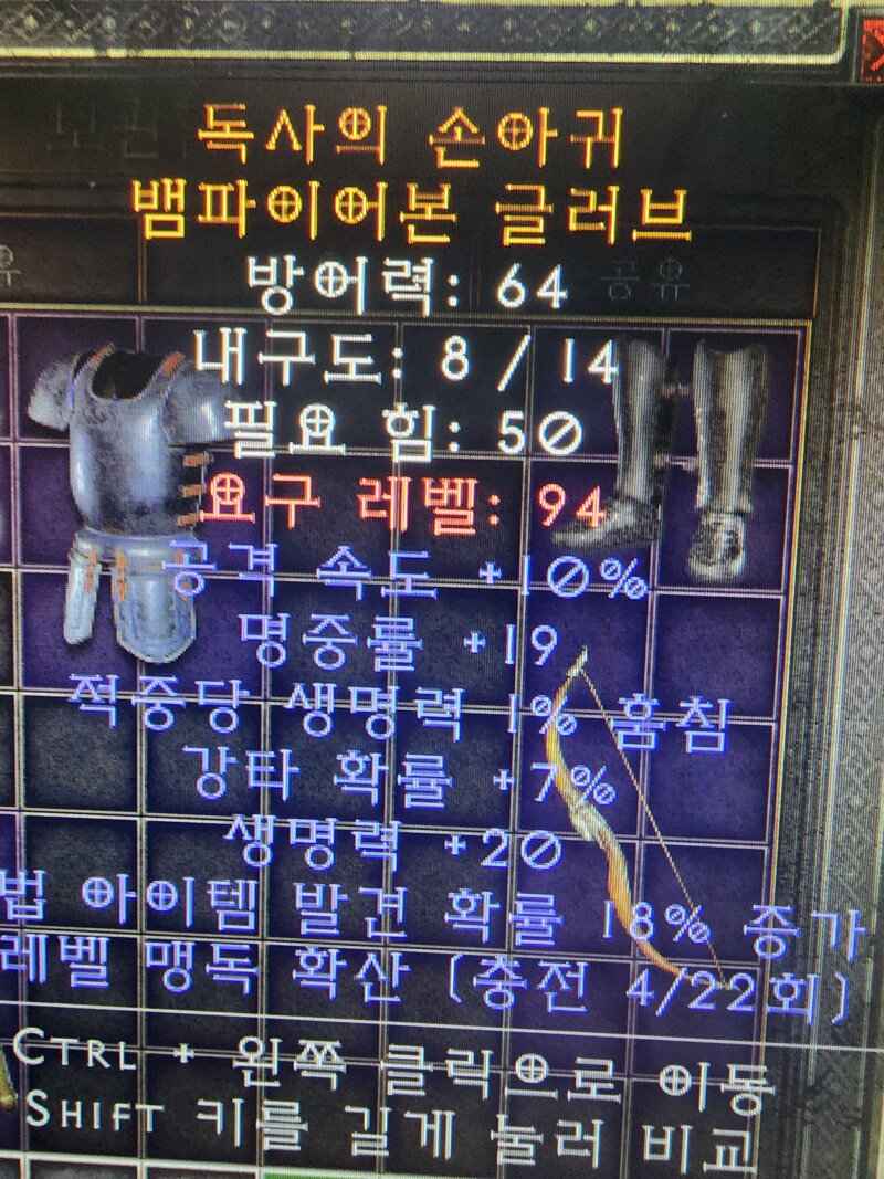 독사의 손아귀 유니크 디아블로2 득템and자랑 게시판 디아블로2 인벤