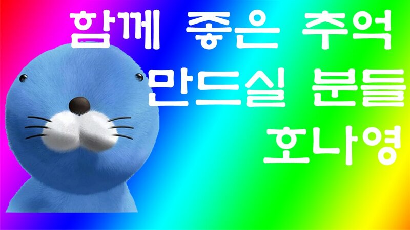 리그오브레전드 인벤 애착클랜 클랜원 모집 너만 오면 고 Lol 파티 매칭 게시판