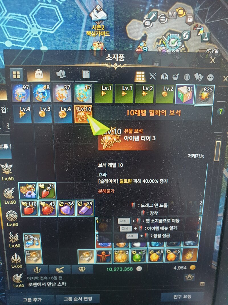 로스트아크 인벤 도박중독 걸림 로스트아크 인벤 이슈토론버그 게시판