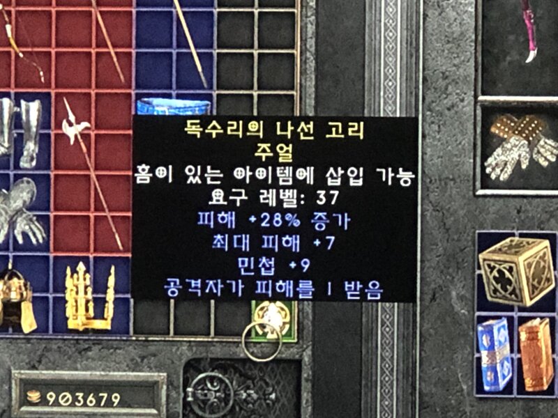 주얼 시세있는지 부탁드립니다 디아블로2 득템and자랑 게시판 디아블로2 인벤