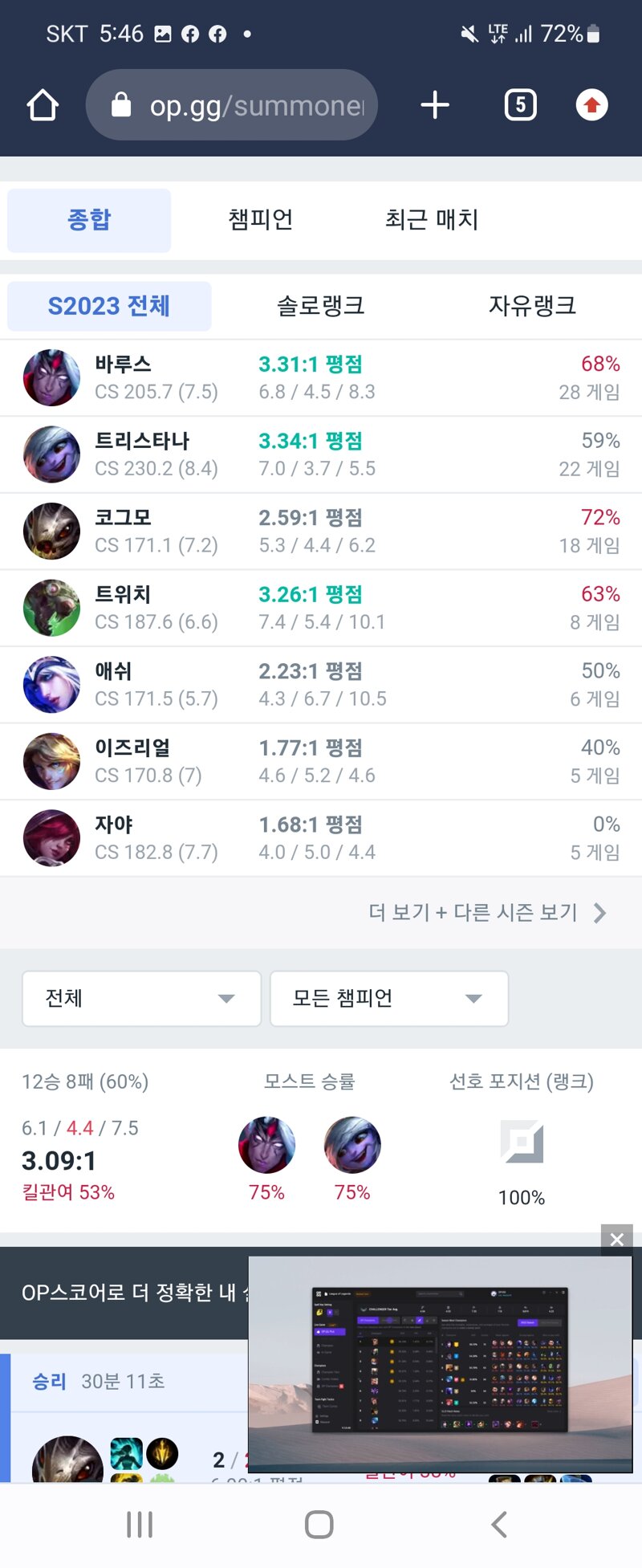 리그오브레전드 인벤 쌩배지만 드뎌 마스터달성 Lol 봇 게시판