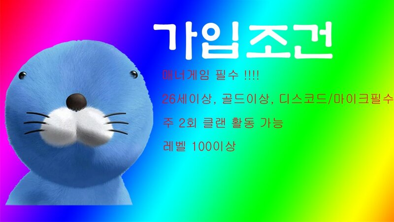 리그오브레전드 인벤 애착클랜 클랜원 모집 너만 오면 고 Lol 파티 매칭 게시판