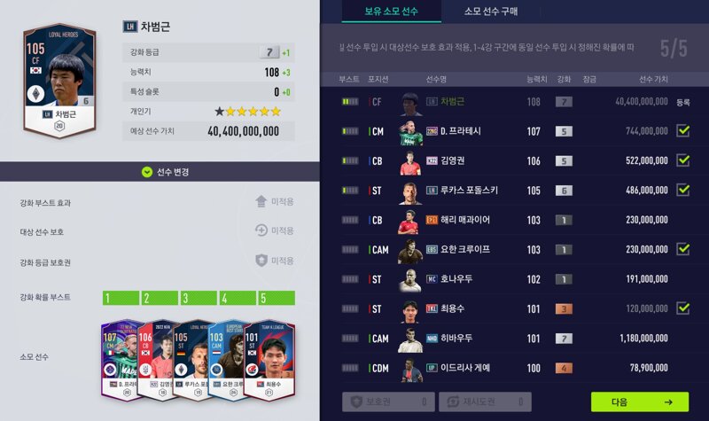 Fc 온라인 인벤 오 붙었네요 Fc 온라인 인벤 자유게시판