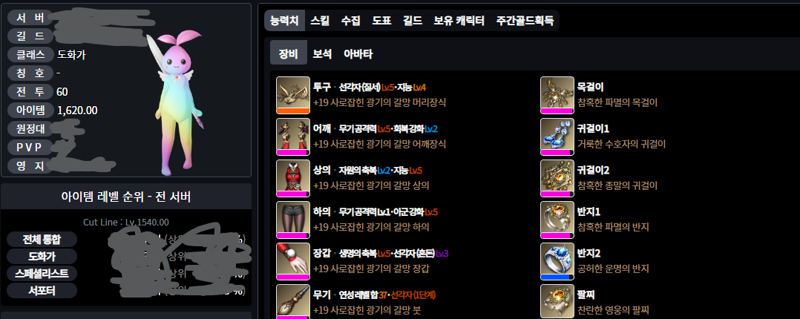 로스트아크 인벤 도화가 선각자 35렙 띄웠어요 로스트아크 인벤 도화가 게시판
