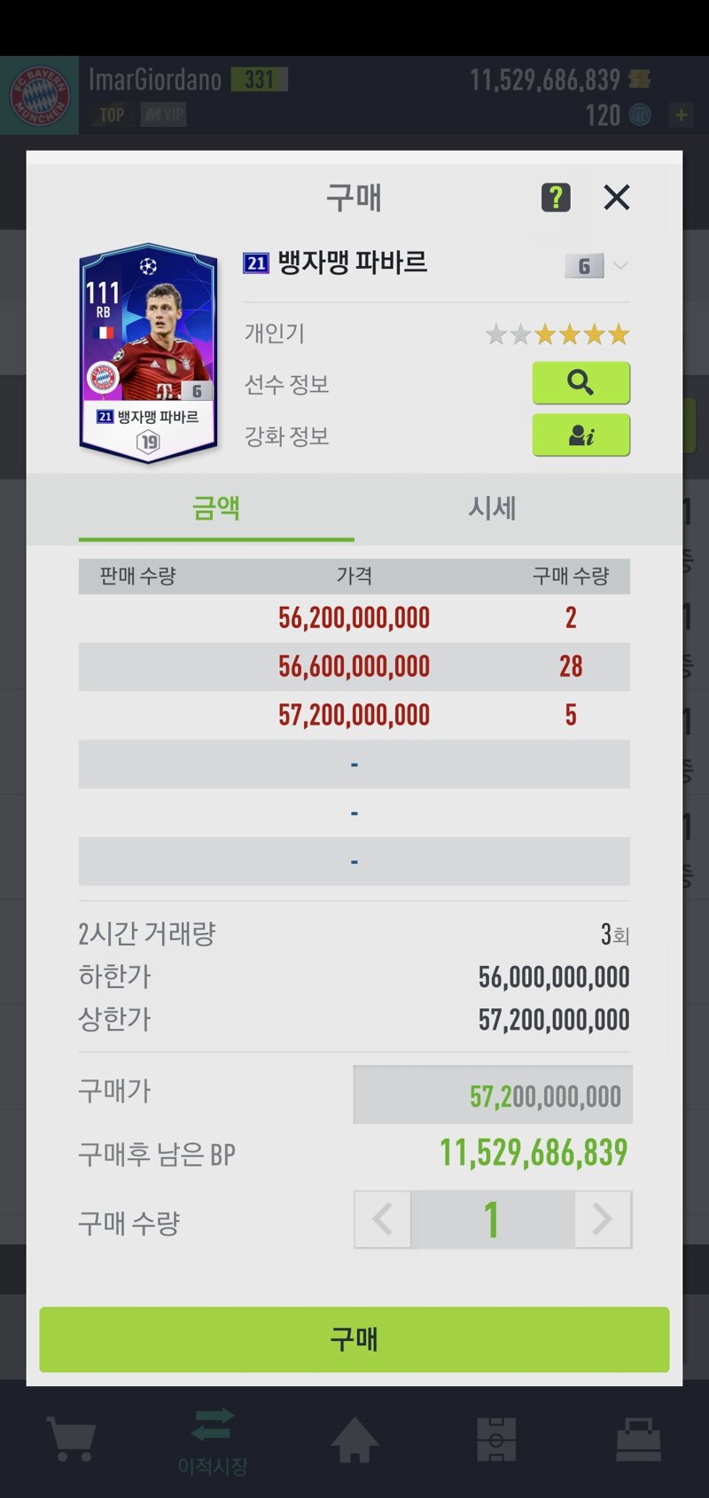 피파 온라인4 인벤 얘 워낙 인기있는 시즌이라 진짜 안사지네요ㅠ 피파 온라인4 인벤 질문과 답변 게시판