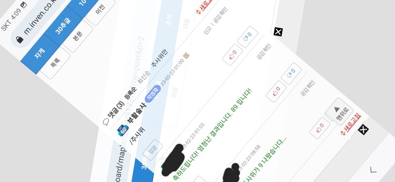 메이플스토리 인벤 주사위 메이플스토리 인벤 자유게시판