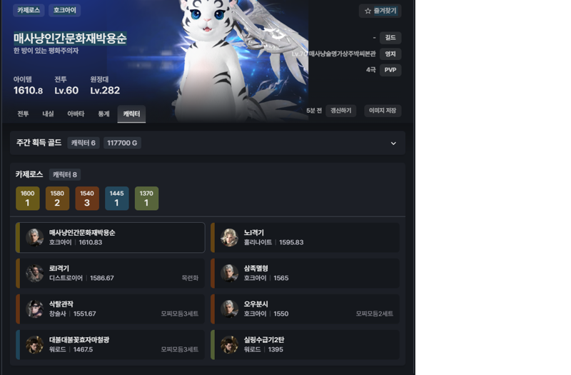 로스트아크 인벤 만찬만들고 부모욕먹음욕나옴주의 로스트아크 인벤 서버 사건사고 게시판