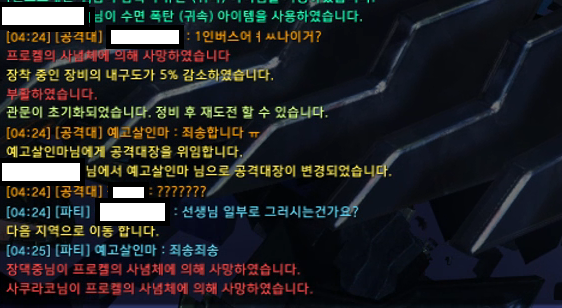 로스트아크 인벤 본캐 예비살인마 예고살인마 아브 1 2 버스에서 1관에서 한번 2관 외부에서 2번죽는 버스기사