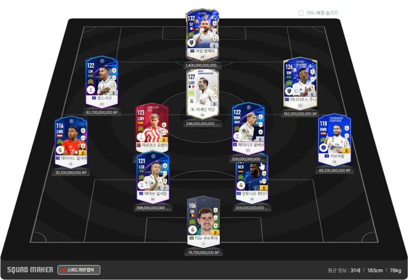 Fc 온라인 인벤 레알 단일 Fc 온라인 인벤 자유게시판
