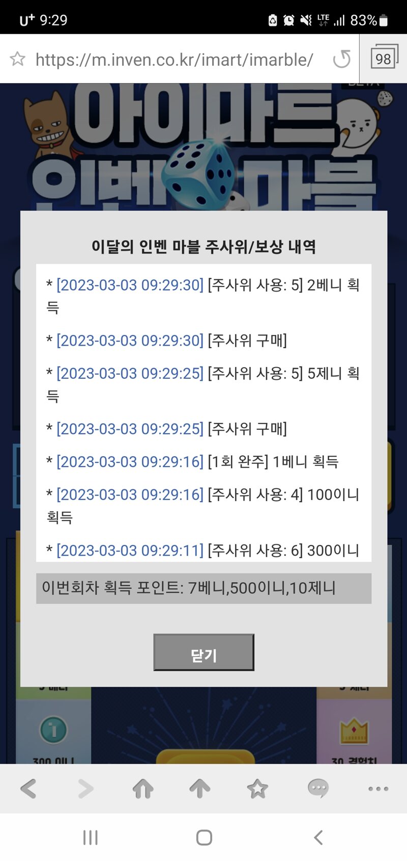 껄껄 마블경험치 몇먹었다고 디아블로2 자유 게시판 디아블로2 인벤