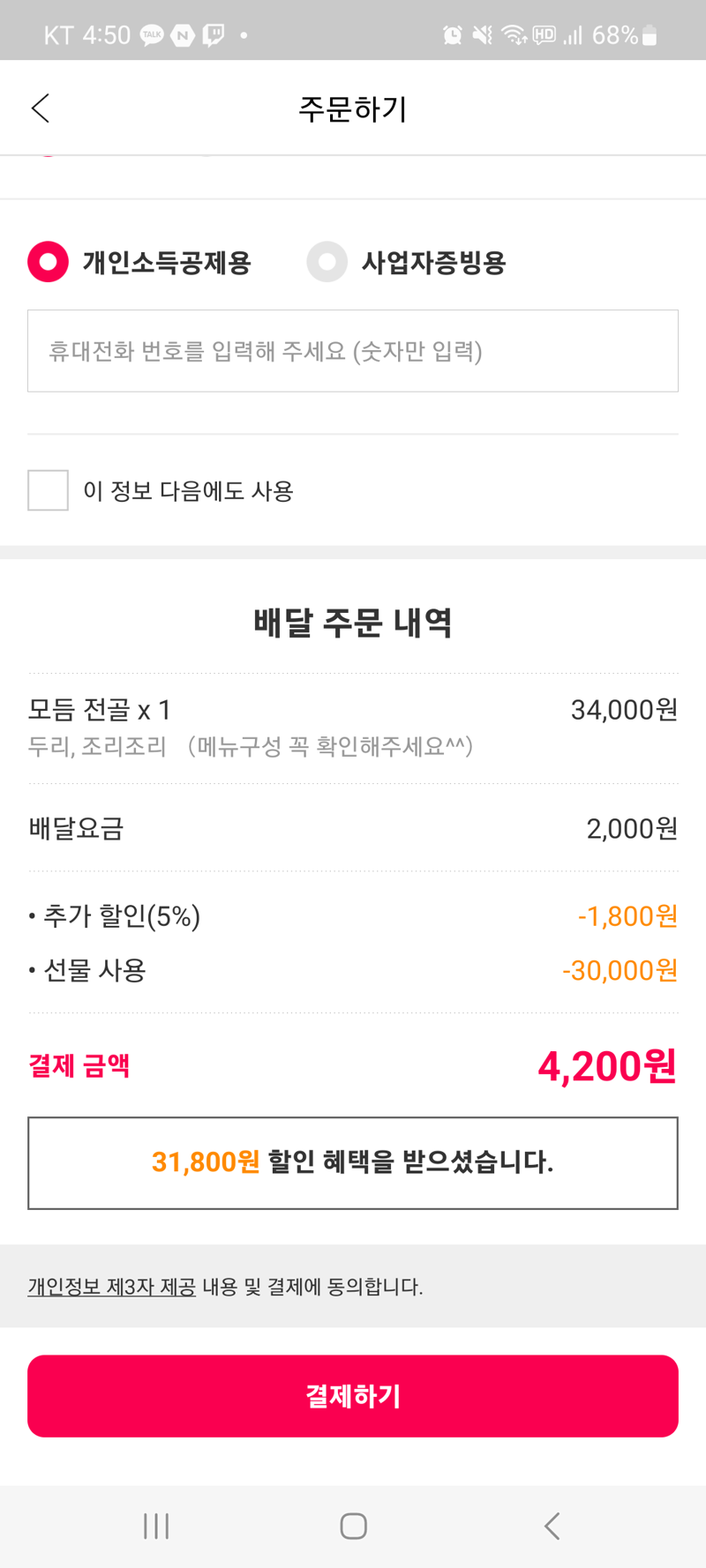 메이플스토리 인벤 원기형 쌀먹 맛있게할게 메이플스토리 인벤 자유게시판