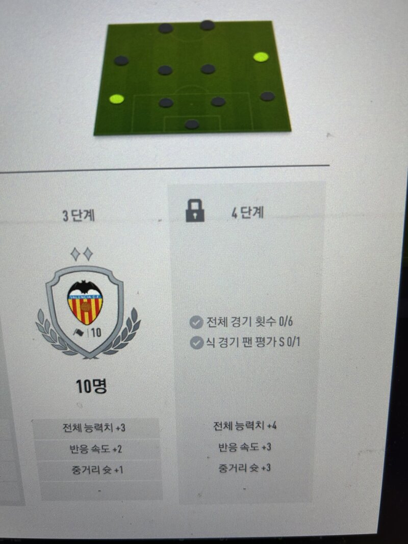 Fc 온라인 인벤 팀컬러 4단계 어케하는거임 ㅈㅂ Fc 온라인 인벤 질문과 답변 게시판
